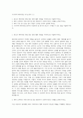 지지무역 해외영업 자기소개서 (1)-1페이지
