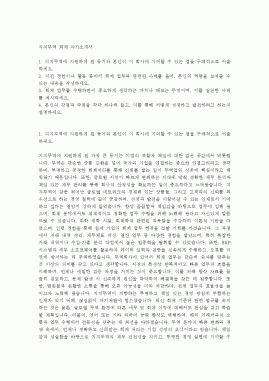 지지무역 회계 자기소개서-1페이지