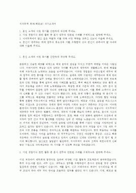 지지무역 회계(베트남) 자기소개서-1페이지