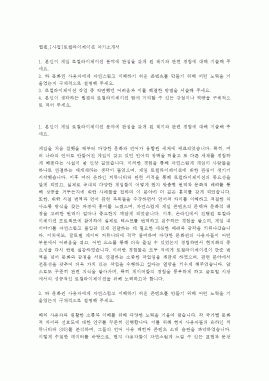 웹젠_[사업]로컬라이제이션 자기소개서-1페이지