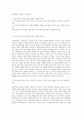 화이트금속 관리직 자기소개서-1페이지