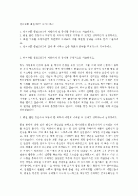 한미약품 품질UNIT 자기소개서-1페이지