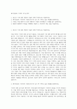 화이트금속 기계직 자기소개서-1페이지