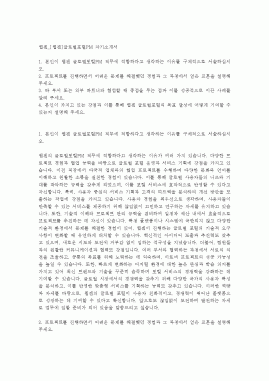 웹젠_[웹젠]글로벌포털PM 자기소개서-1페이지