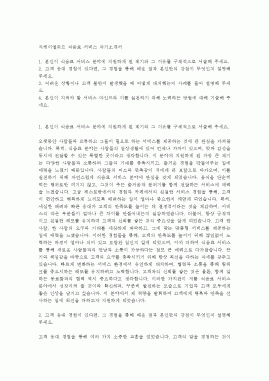 지케이엘위드 식음료 서비스 자기소개서-1페이지