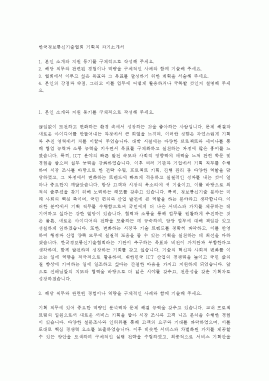 한국정보통신기술협회 기획직 자기소개서-1페이지
