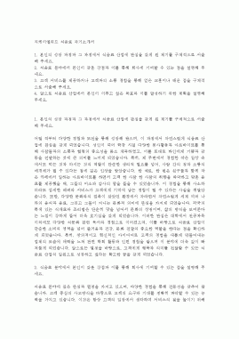 지케이엘위드 식음료 자기소개서-1페이지
