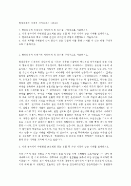 현대자동차 기계직 자기소개서 (3543)-1페이지