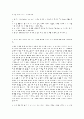 지투알 HS애드 BTL 자기소개서-1페이지