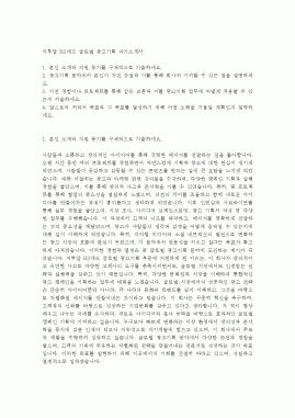 지투알 HS애드 글로벌 광고기획 자기소개서-1페이지