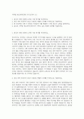 지투알 광고제작(CW) 자기소개서 (1)-1페이지