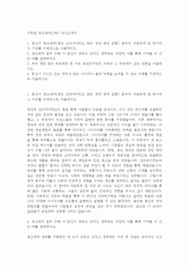 지투알 광고제작(CW) 자기소개서-1페이지