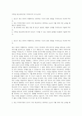 지투알 광고제작(CW) 카피라이터 자기소개서-1페이지