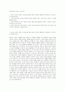 인도대사관 Clerks 자기소개서-1페이지