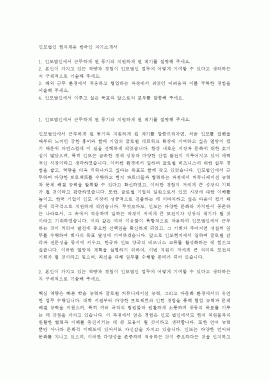 인도법인 현지채용 한국인 자기소개서-1페이지
