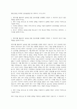 웹젠_웹젠_[마케팅] 글로벌포털 PM (태국어) 자기소개서-1페이지