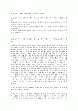 웹젠_웹젠_[마케팅] 로컬라이제이션 (영어) 자기소개서-1페이지