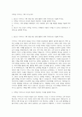 지투알 이커머스 기획 자기소개서-1페이지