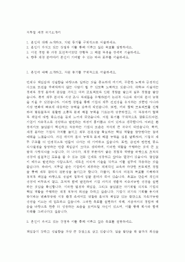 지투알 재경 자기소개서-1페이지