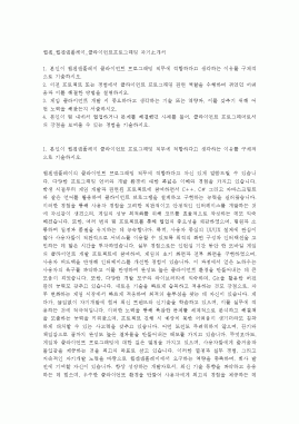 웹젠_웹젠앤플레이_클라이언트프로그래밍 자기소개서-1페이지