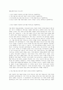 웹젠_클라이언트 자기소개서-1페이지