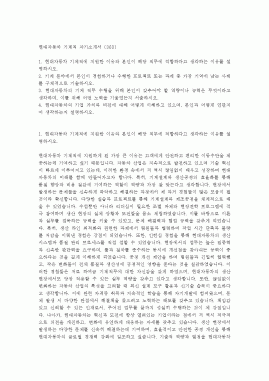 현대자동차 기계직 자기소개서 (360)-1페이지