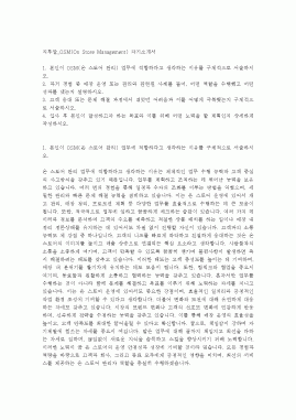 지투알_OSM(On Store Management) 자기소개서-1페이지