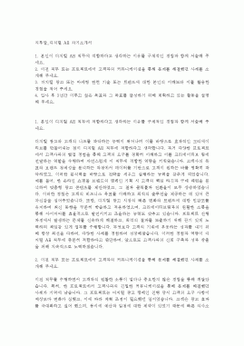 지투알_디지털 AE 자기소개서-1페이지