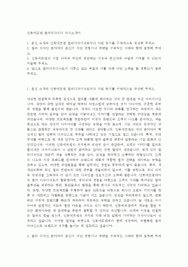인동에프엔 컬러디자이너 자기소개서-1페이지