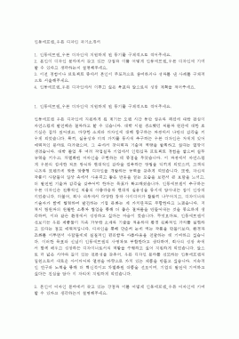 인동에프엔_우븐 디자인 자기소개서-1페이지