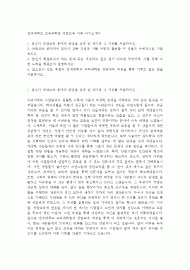 연세대학교 교육대학원 상담교육 이화 자기소개서-1페이지