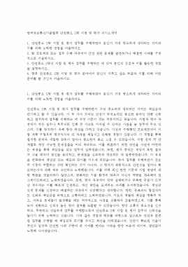 한국정보통신기술협회 안전중요 SW 시험 및 평가 자기소개서-1페이지