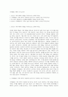 지피클럽 기획직 자기소개서-1페이지