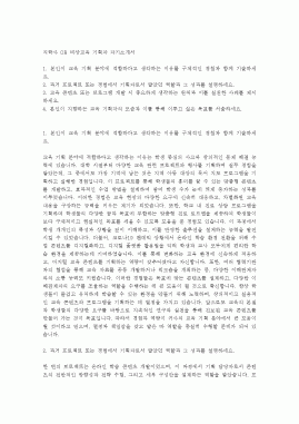 지학사 OR 비상교육 기획자 자기소개서-1페이지
