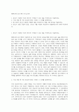 행복나래 전사기획 자기소개서-1페이지