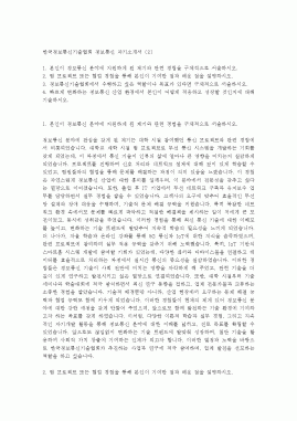 한국정보통신기술협회 정보통신 자기소개서 (2)-1페이지