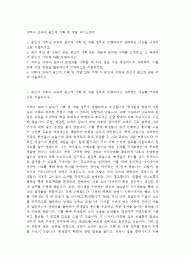 지학사 교과서 참고서 기획 및 개발 자기소개서-1페이지