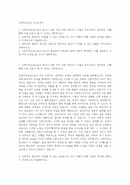 인명구조요원 자기소개서-1페이지