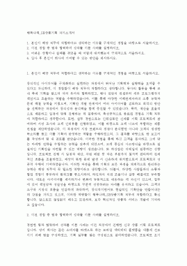 행복나래_SE상품기획 자기소개서-1페이지