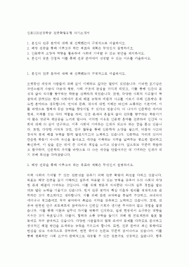 인문100년장학금 전공확립유형 자기소개서-1페이지