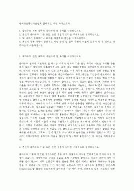 한국정보통신기술협회 클라우드 시험 자기소개서-1페이지