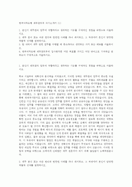 한국씨티은행 재무관리부 자기소개서 (1)-1페이지