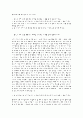 한국씨티은행 재무관리부 자기소개서-1페이지