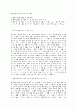 행복한바오밥 인사·총무 자기소개서-1페이지