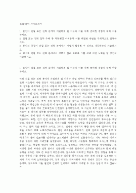 전철·전력 자기소개서-1페이지
