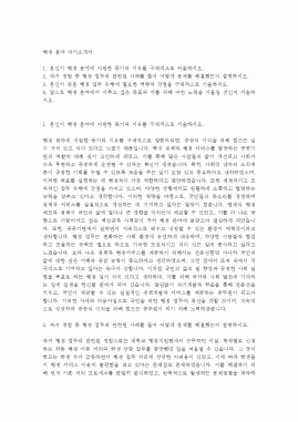 행정 분야 자기소개서-1페이지