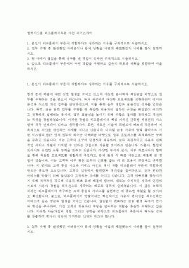 웹케시그룹 비즈플레이부문 사업 자기소개서-1페이지