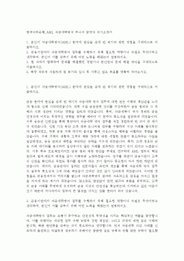 한국씨티은행_AML 자금세탁방지 주니어 담당자 자기소개서-1페이지