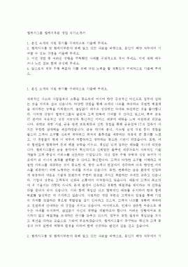 웹케시그룹 웹케시부문 영업 자기소개서-1페이지