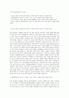 지학사 물류배송팀 자기소개서-1페이지